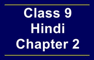 NCERT Solutions For Class 9 Hindi Chapter 2 – ल्हासा की ओर