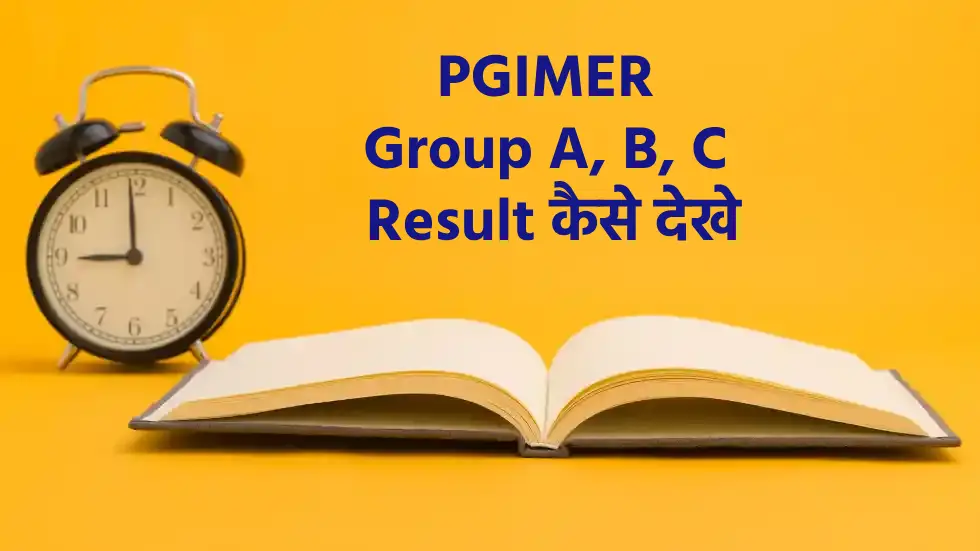 PGIMER Group A, B, C Result 2023 (Out) कैसे देखे